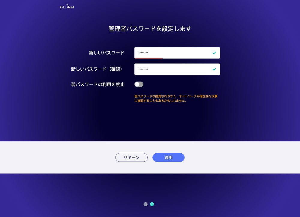 GL.iNet Brume 2を自宅サーバーとして使う